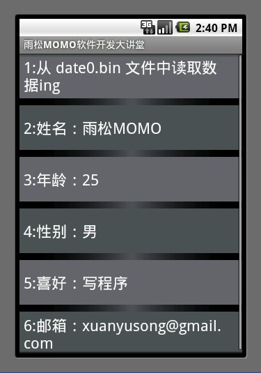 Android应用开发教程之八:应用程序数据库 Android开发教程 Android开发网